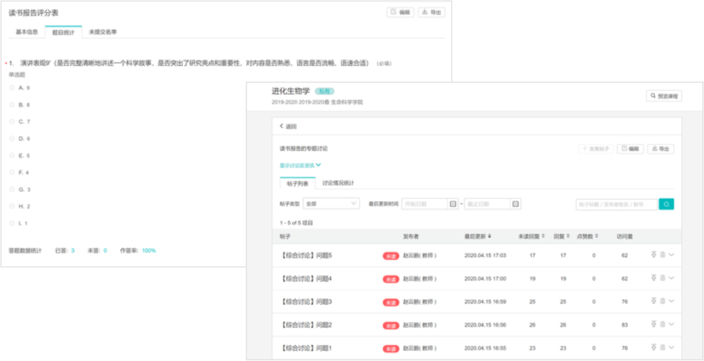 赵云鹏 | TronClass MVP