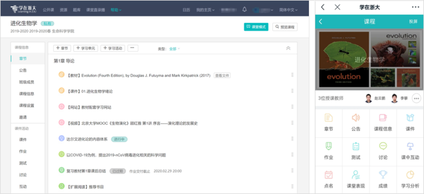 赵云鹏 | TronClass MVP